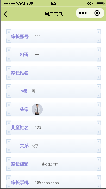基于nodejs的儿童疫苗接种管理系统设计与实现js做一个系统 Csdn博客 8733