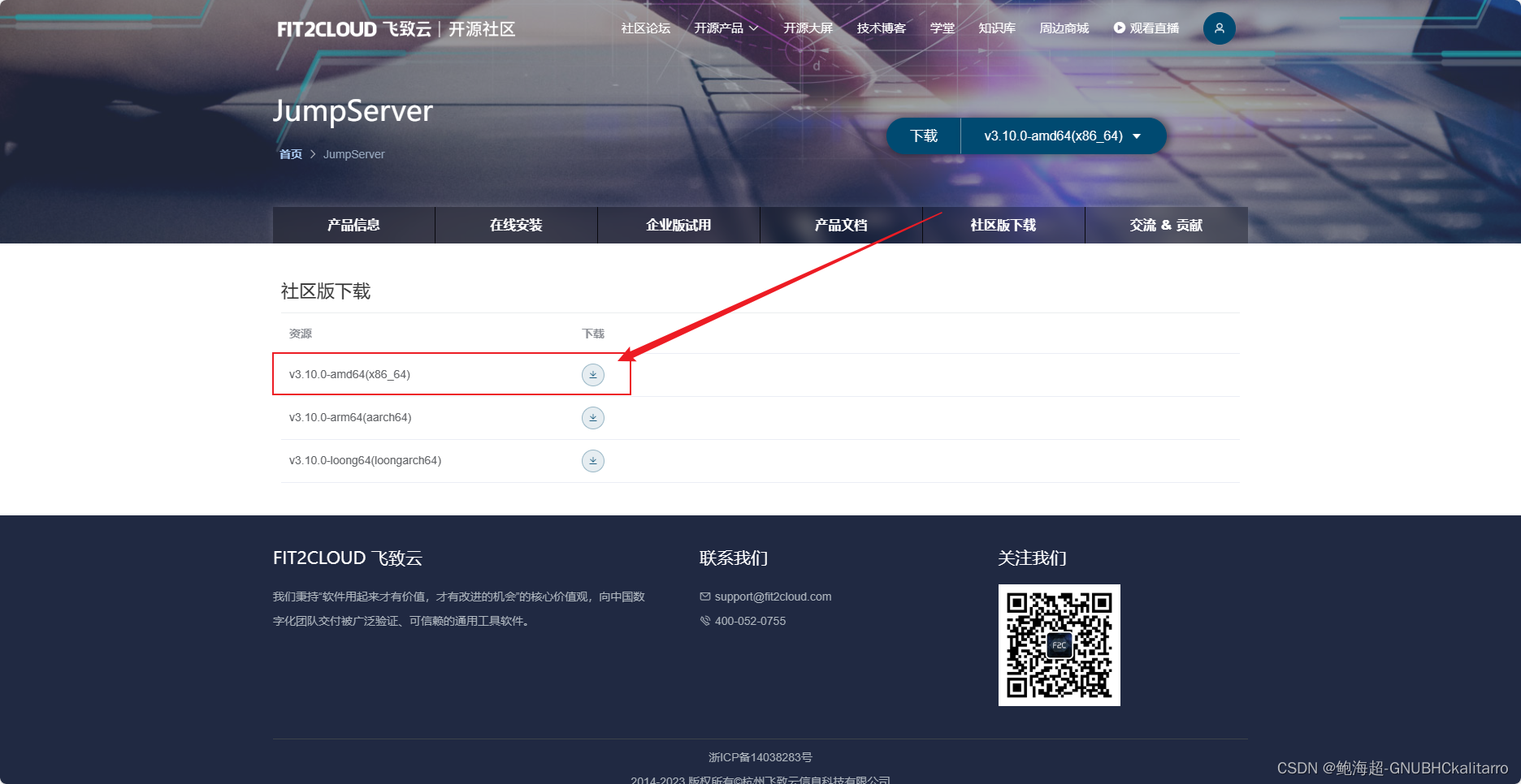 Linux：jumpserver V3的安装与升级（在线&&离线）（2）_jumpserver升级-CSDN博客