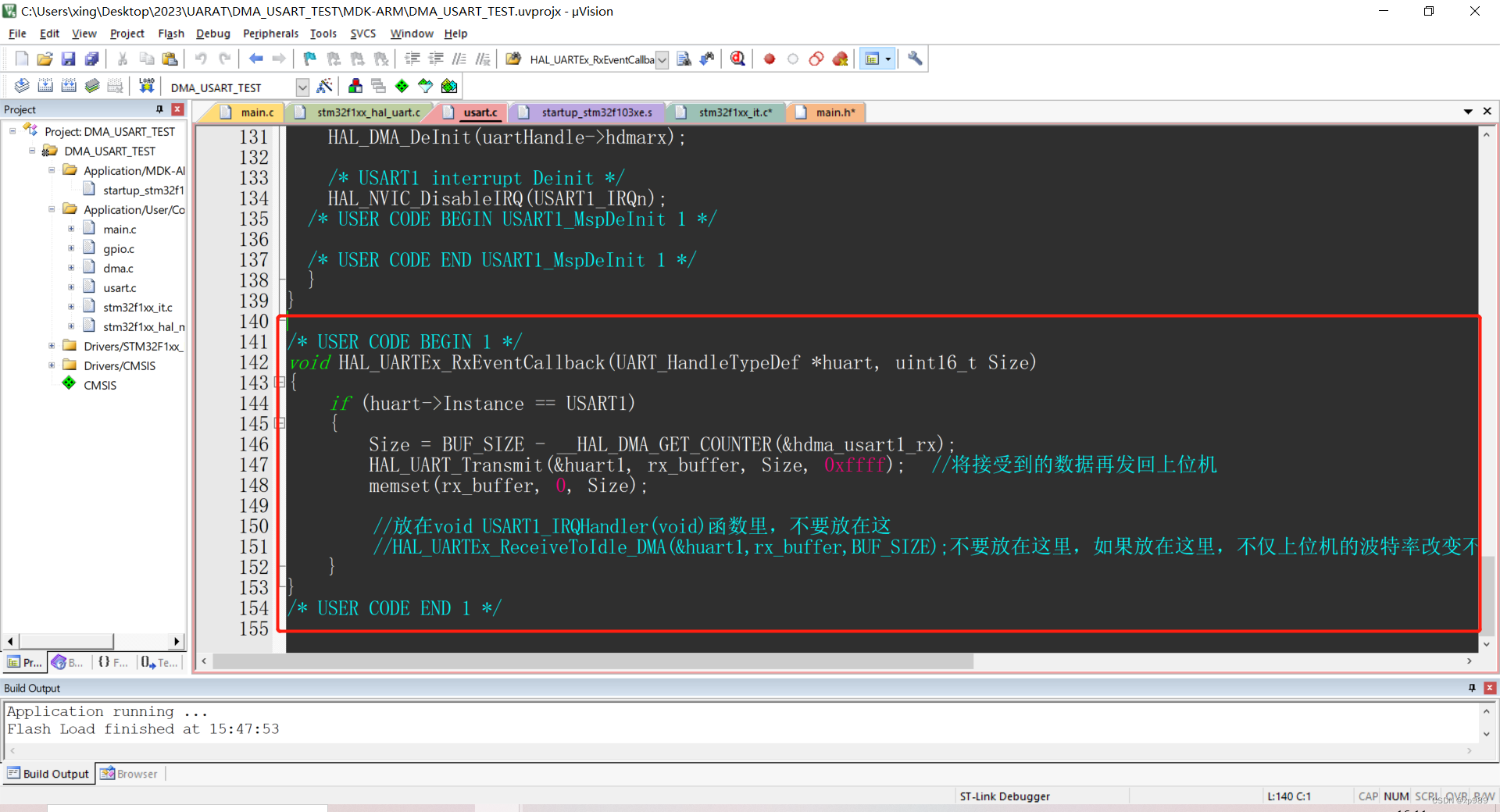 【笔记】STM32CubeMx+串口空闲中断+DMA——利用函数HAL_UARTEx_ReceiveToIdle_DMA实现不定长数据接收——STM32F103ZET6（匿名上位机/助手基本 ...