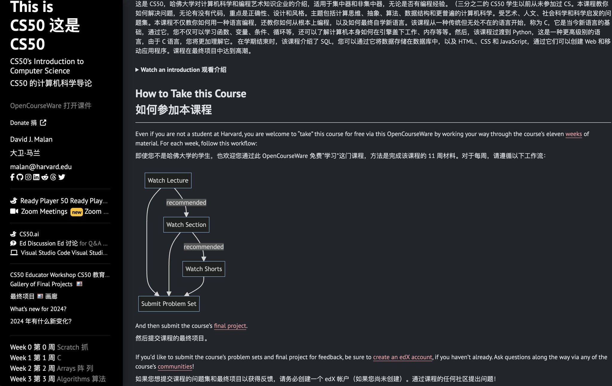 哈佛大学CS50x 2024（计算机科学和编程入门）课程_cs50 2024-CSDN博客