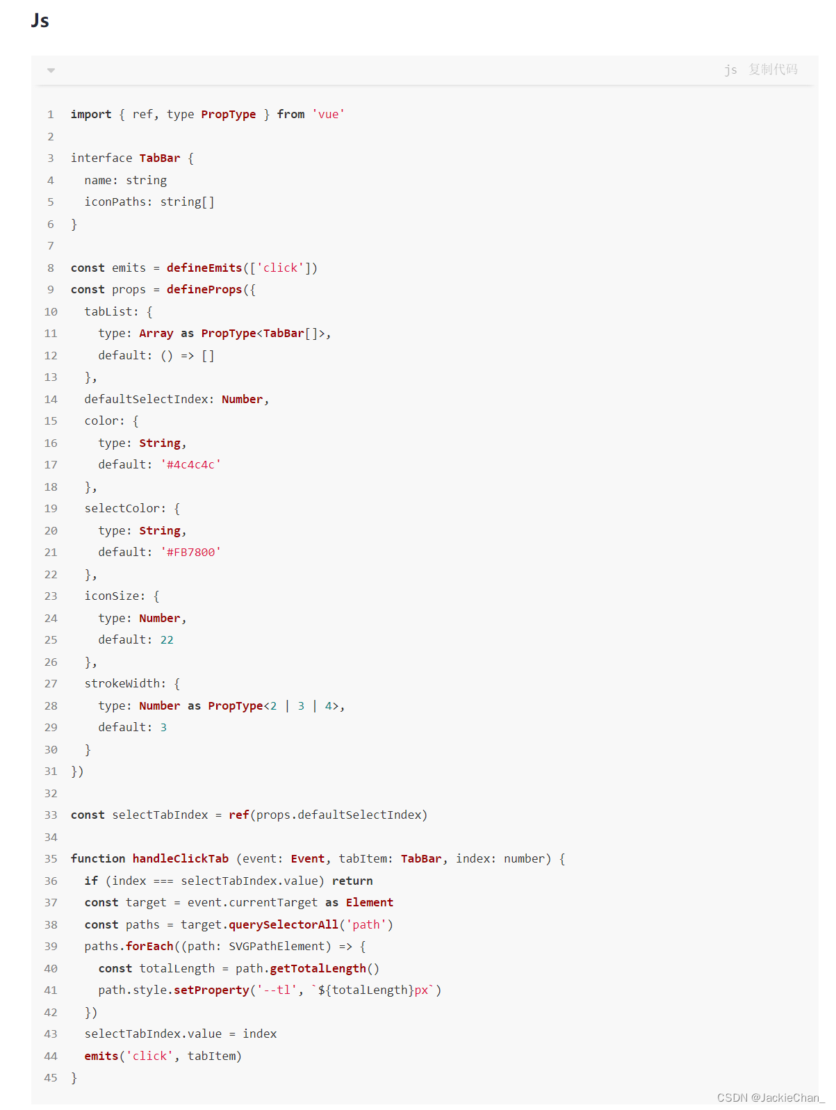 Vue3 结合 SVG 的 Path 标签封装一个带有动画效果高亮菜单的组件_前端_码小龙.-MCP技术社区