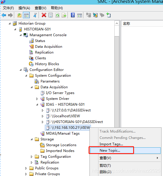 intouch historian 配置-CSDN博客