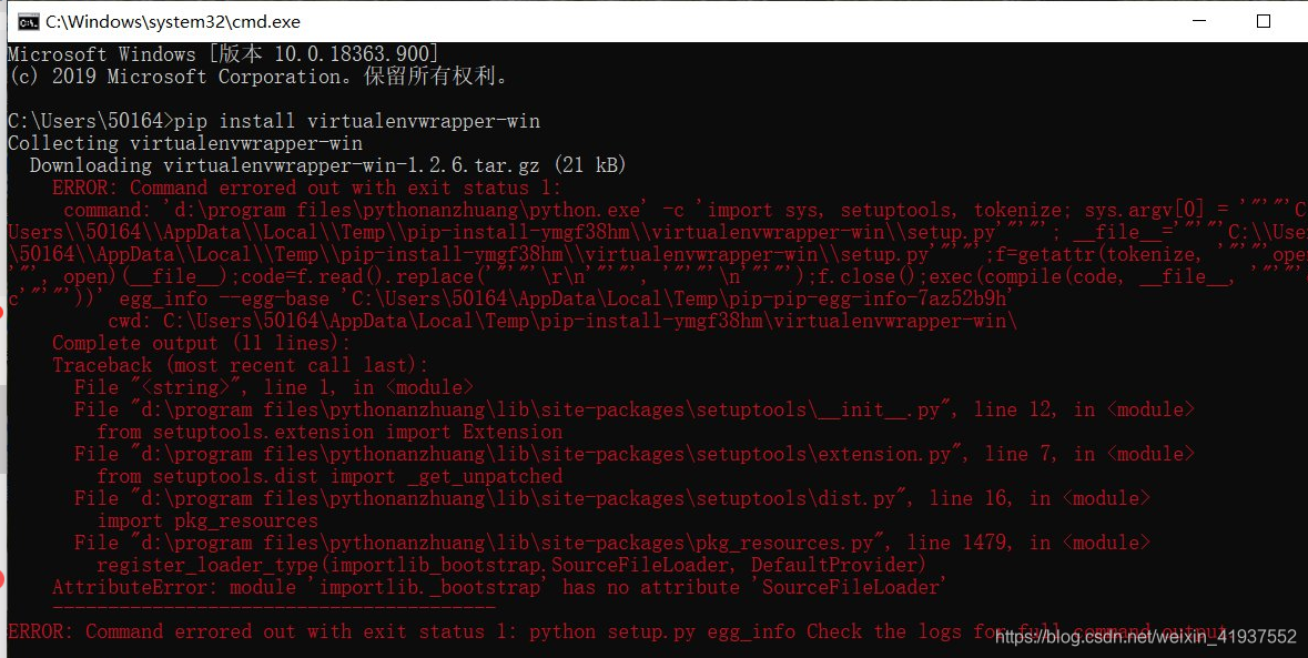 Python在cmd中配置虚拟环境ERROR: Command errored out with exit status 1:_cmd exit status 1-CSDN博客