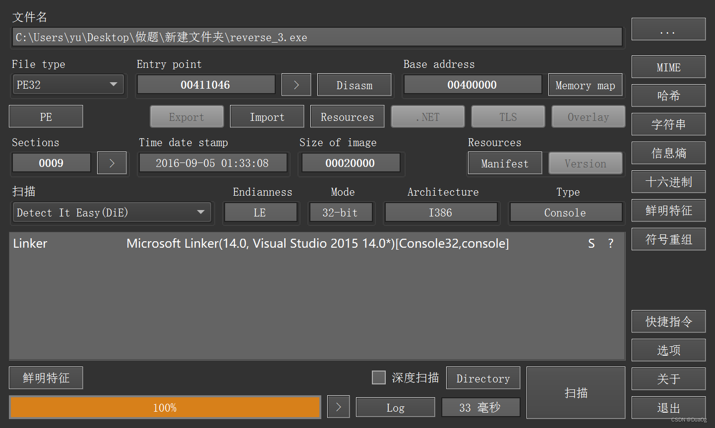 BUUCTF-reverse-reverse3(超级详细)_buuctf reverse3-CSDN博客
