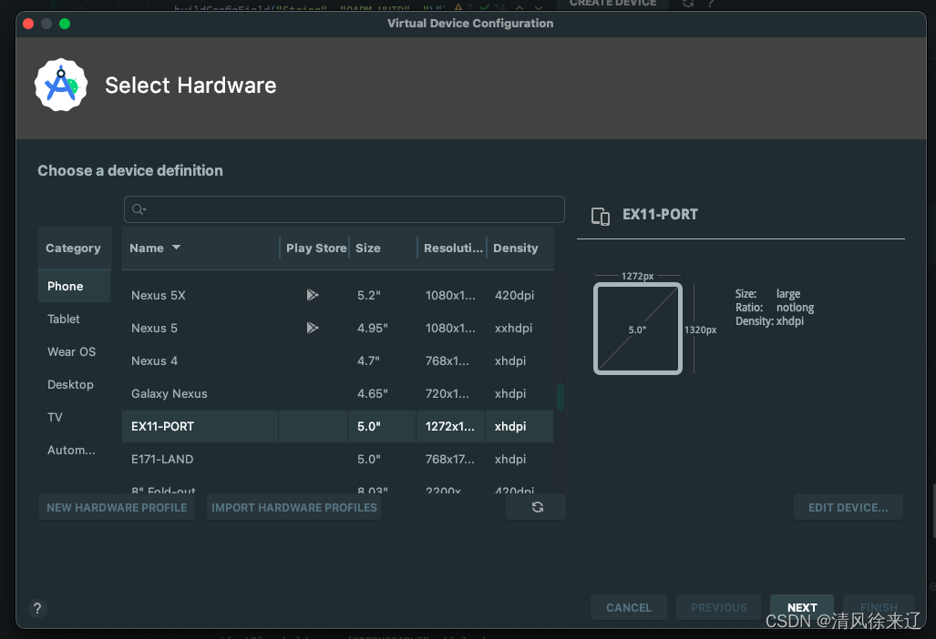 android avd_avd创建设备-CSDN博客