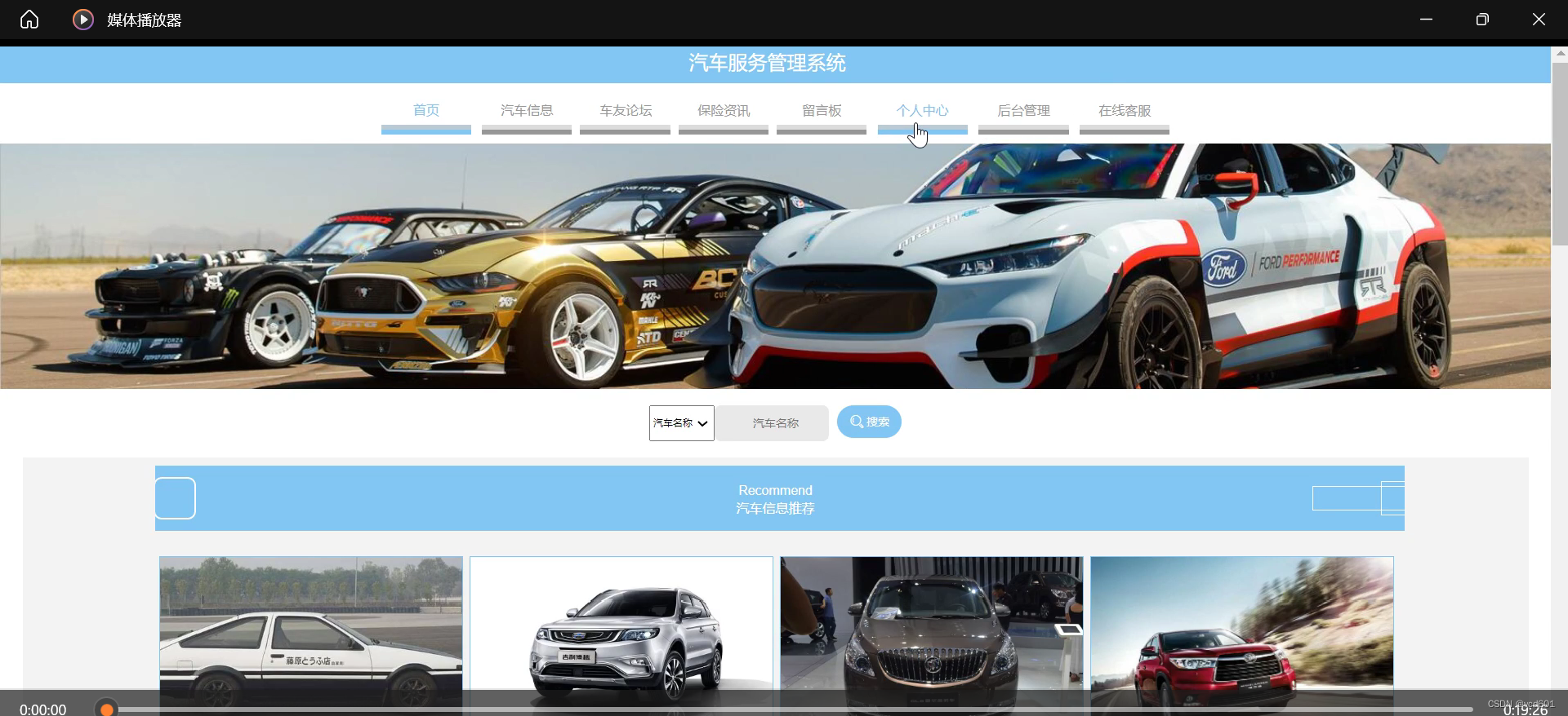 ssm/php/node/python汽车服务管理系统_汽车服务管理系统 php-CSDN博客