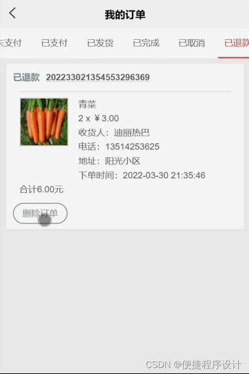 Java新型社区电商服务模式系统（源码开题）基于javaee的社区电商平台的开发与设计 Csdn博客