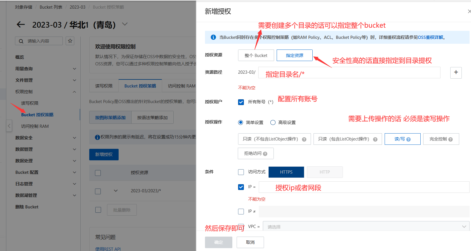 Linux服务器上传文件到阿里云oss对象存储的两种方法ossutil、curl_ossutil 上传文件-CSDN博客
