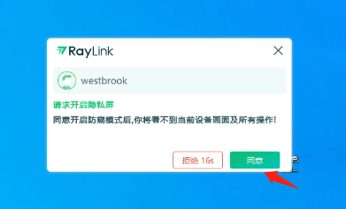 【RayLink】一款远程控制神器！-CSDN博客