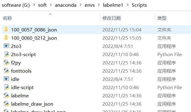 labelme安装及使用_labelme版本-CSDN博客