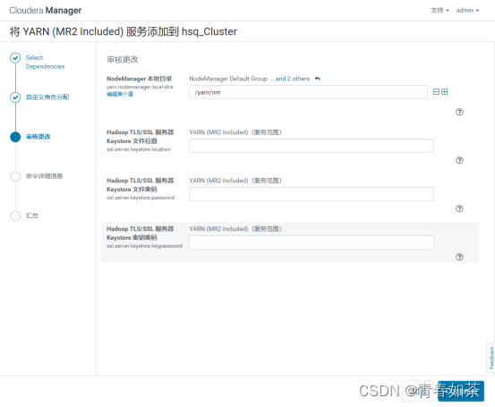 CDH6.2安装spark集群基础环境_cdh安装spark教程-CSDN博客