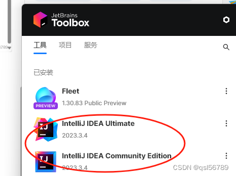 IDEA配置安卓、Windows、linux、Web环境、运行compose multiplatform项目_idea配置android并运行-CSDN博客