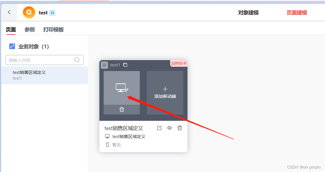 无代码开发（BIP旗舰版-YonBuilder）-CSDN博客