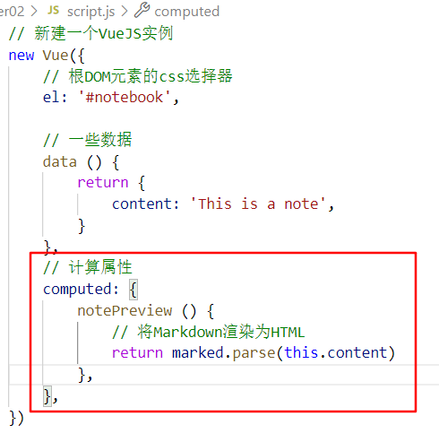 Vue.js项目：制作一个Markdown格式的笔记本(上)_marked.parse-CSDN博客