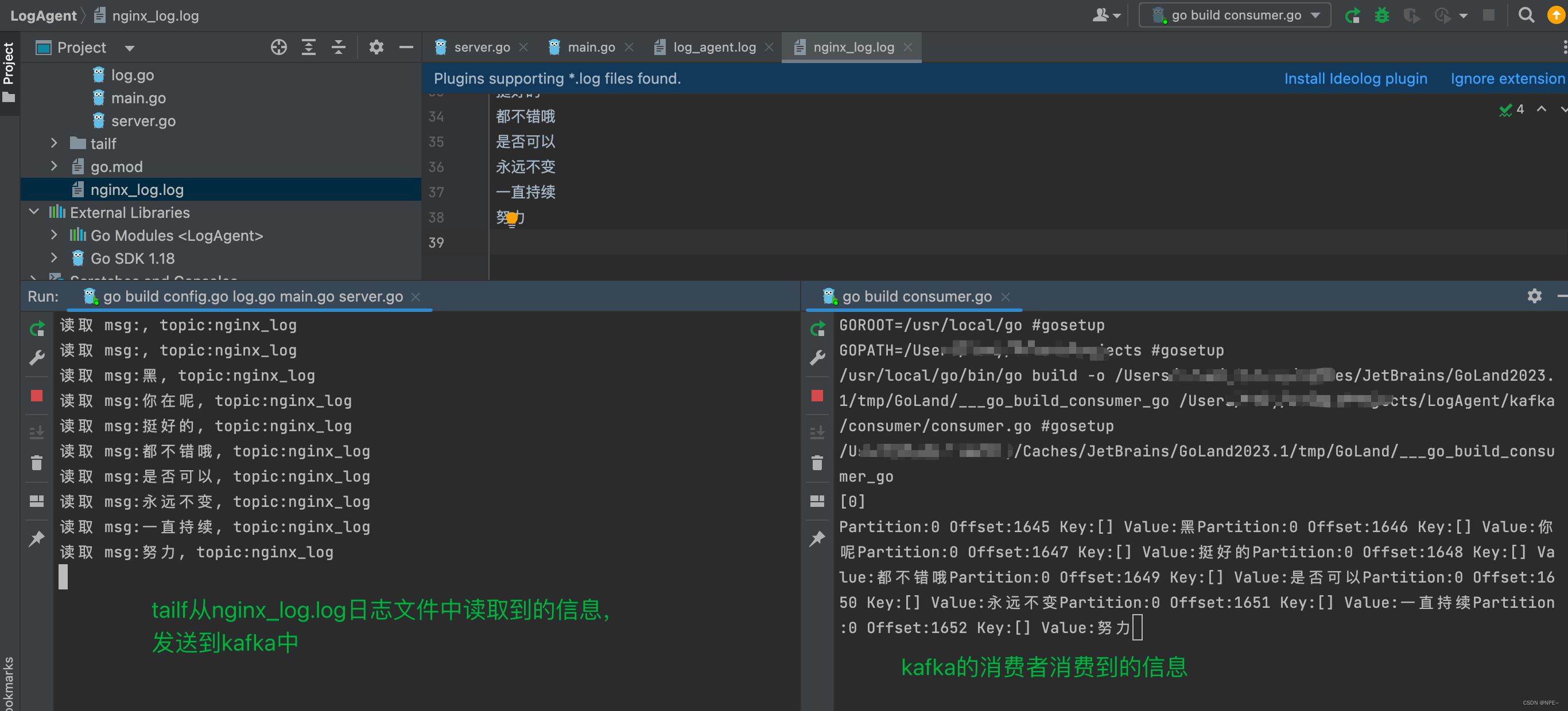 Go实现LogCollect：海量日志收集系统【上篇——LogAgent实现】_go 日志收集系统-CSDN博客