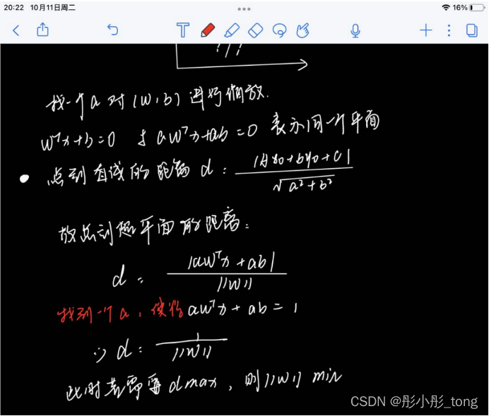 机器学习支持向量机学习笔记1 机器学习支持向量机笔记 Csdn博客