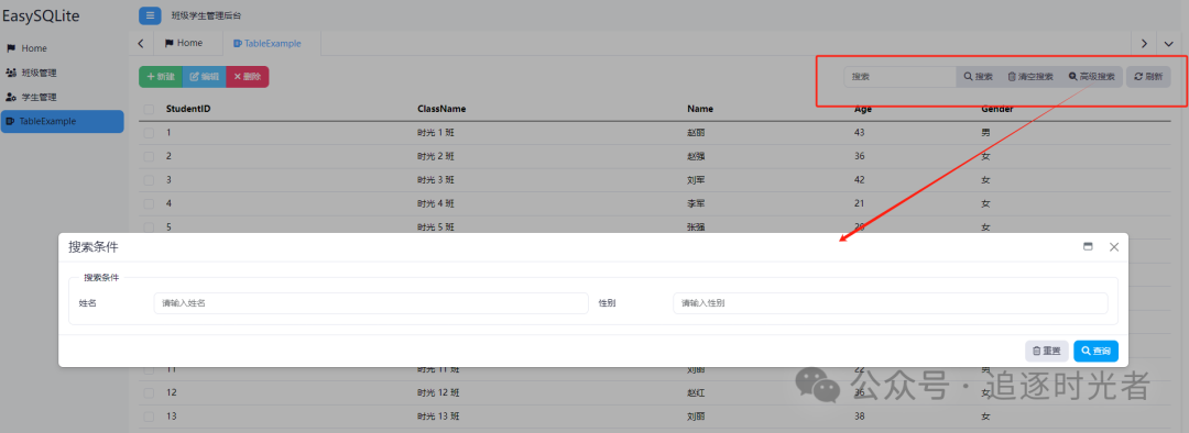 Net中使用bootstrapblazor组件库table实操篇bootstrap Blazor Csdn博客