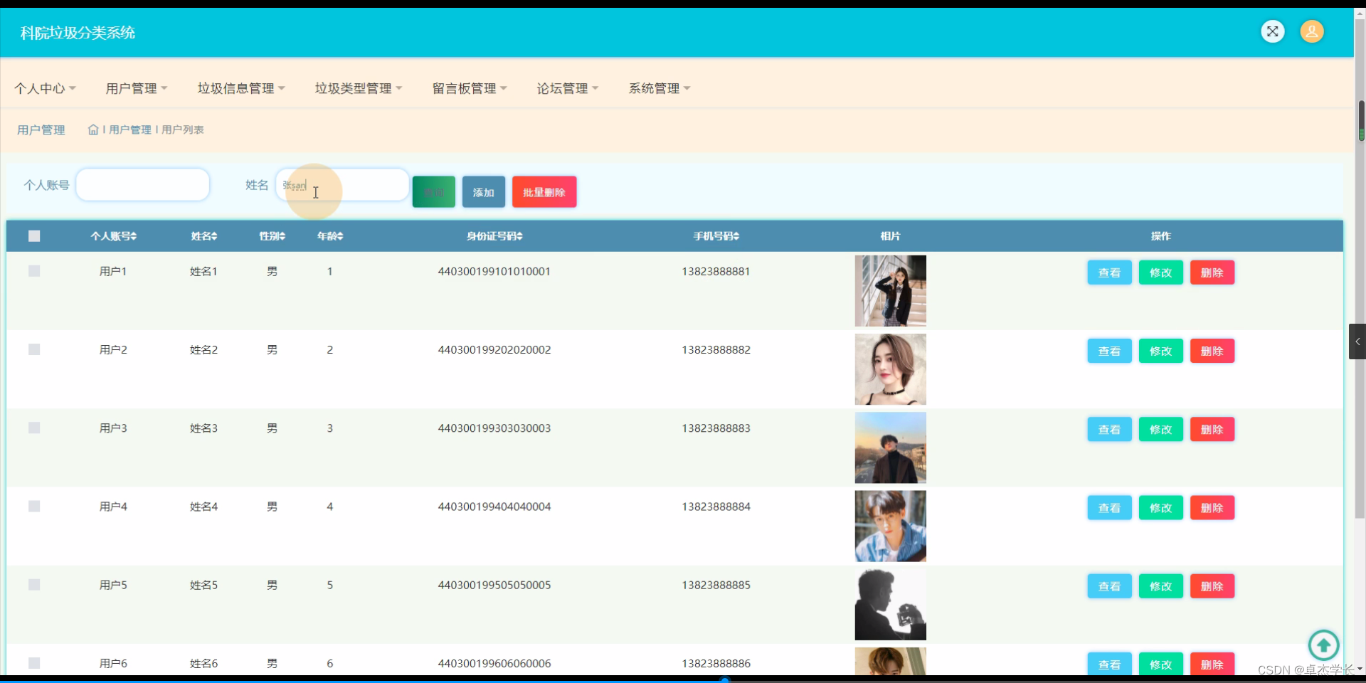 附源码 Java毕业设计科院垃圾分类系统（系统lw）垃圾分类答题系统java怎么写的 Csdn博客