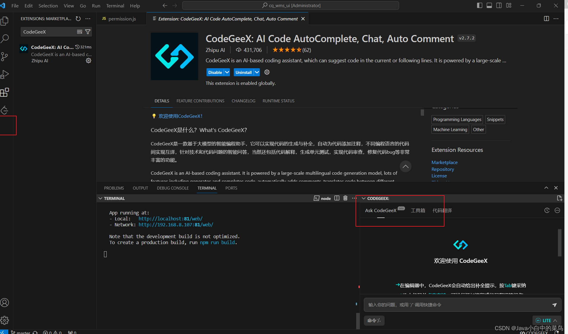 分享一个很好用的代码辅助AI工具CodeGeeX2-CSDN博客