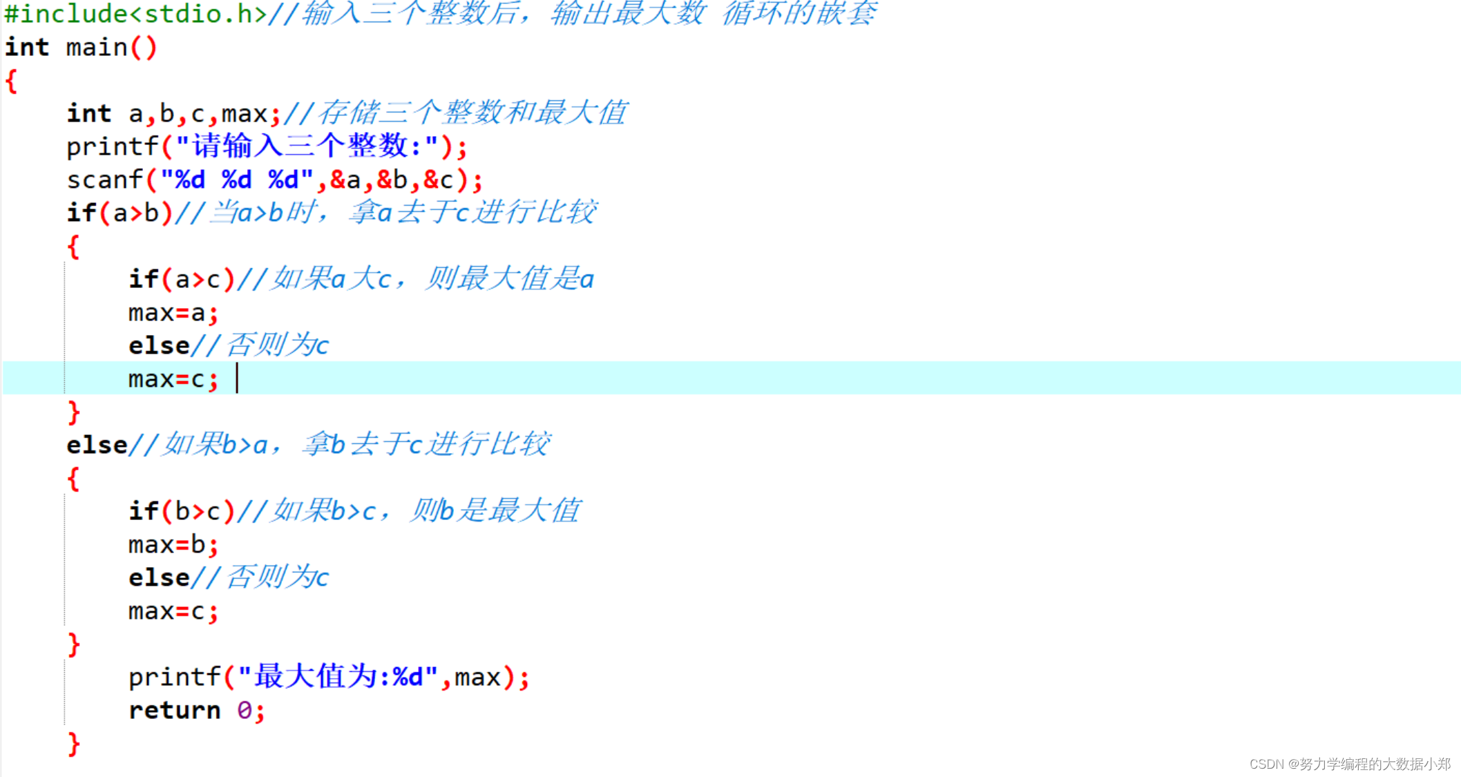 C语言{if else语句和嵌套的if else,以及if else的级联}_c语言中if else的x值代入不进去-CSDN博客