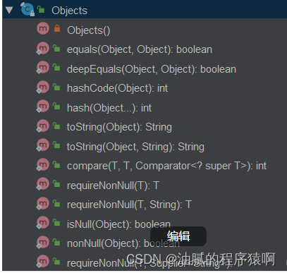 Java 8中 Objects 类源码实现与分析_objects.isnull-CSDN博客