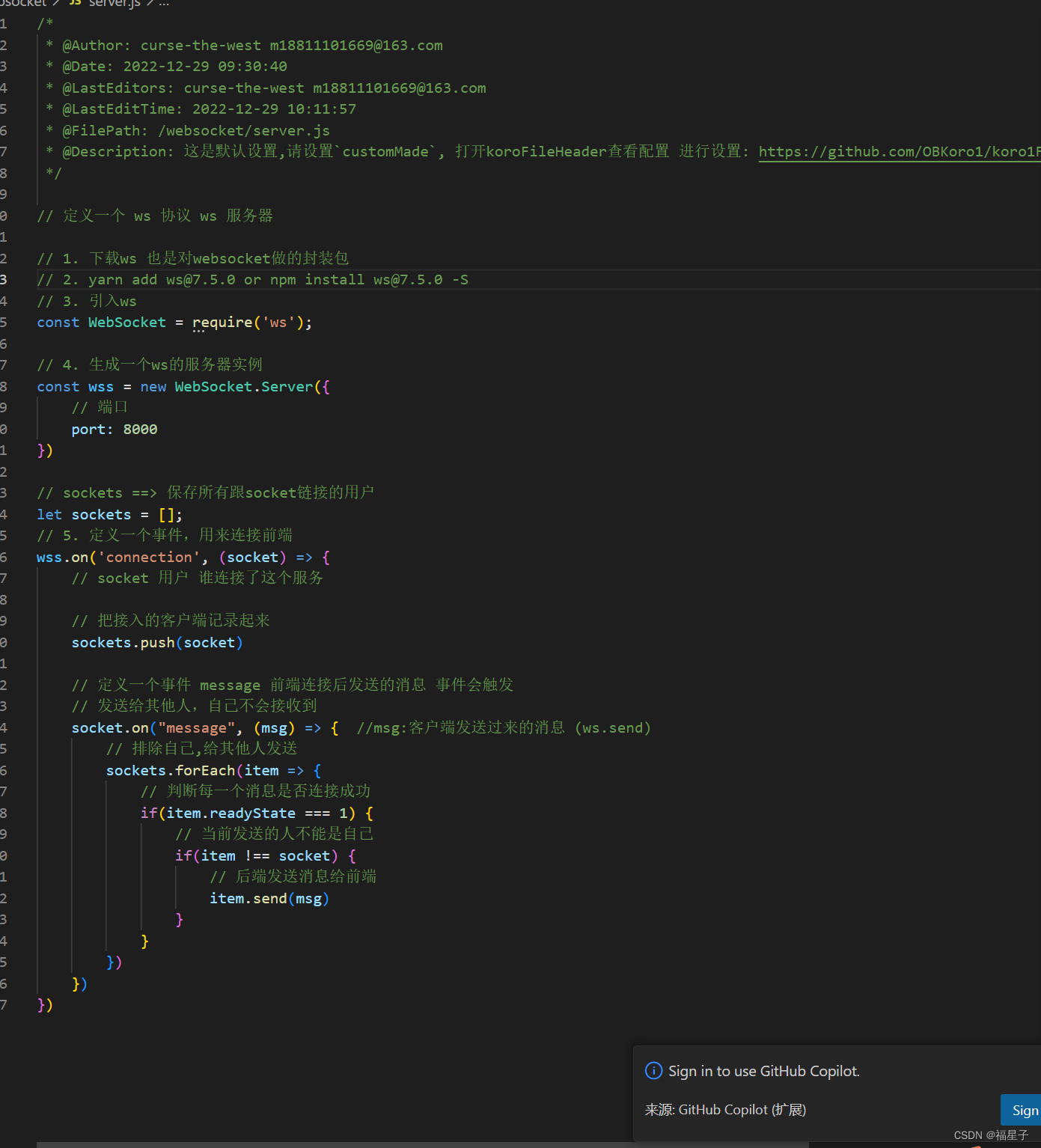 使用vue3+ websokect后台koa2后端实现聊天框（vue3+koa2）_vue3 聊天对话页面-CSDN博客