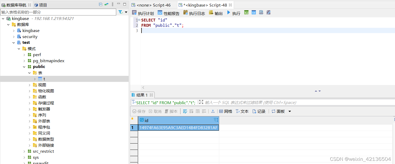 KingbaseES数据库新版加密简介_es数据库加密luks-CSDN博客