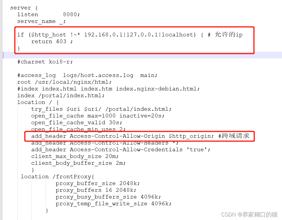 Nginx 解决漏洞扫描 弱CORS策略-CSDN博客