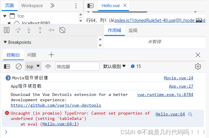 Uncaught (in promise) TypeError: Cannot set properties of undefined ...