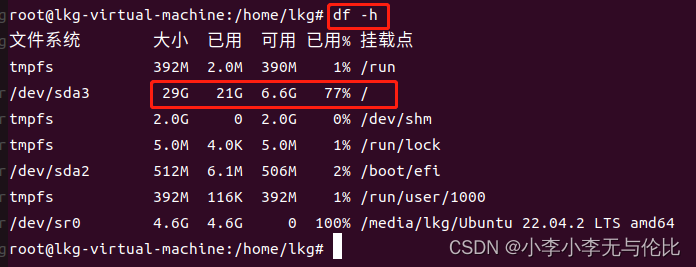 ubuntu虚拟机扩容_vgdisplay命令无效-CSDN博客