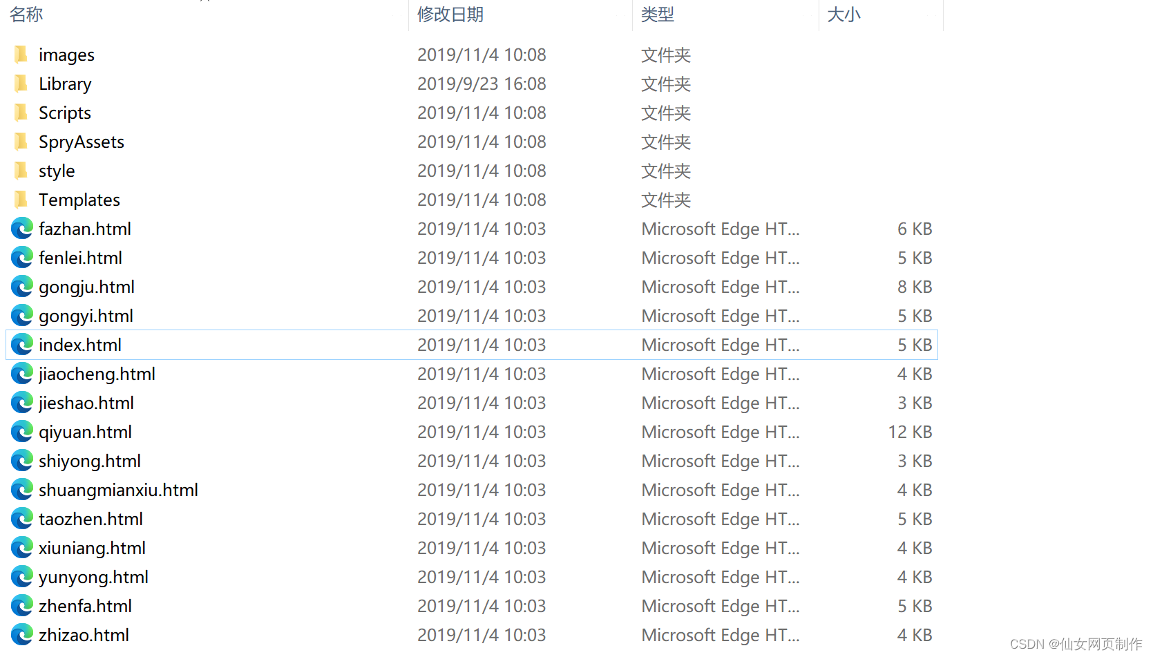 261. 传统文化苏绣手工艺网页实例 大学生期末大作业 Web前端网页制作 html+css+js_刺绣网页设计-CSDN博客