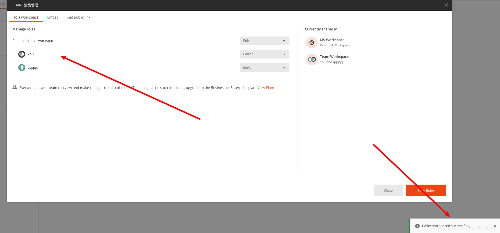 postman团队共享collection（非常全的方式）_postman分享collection-CSDN博客
