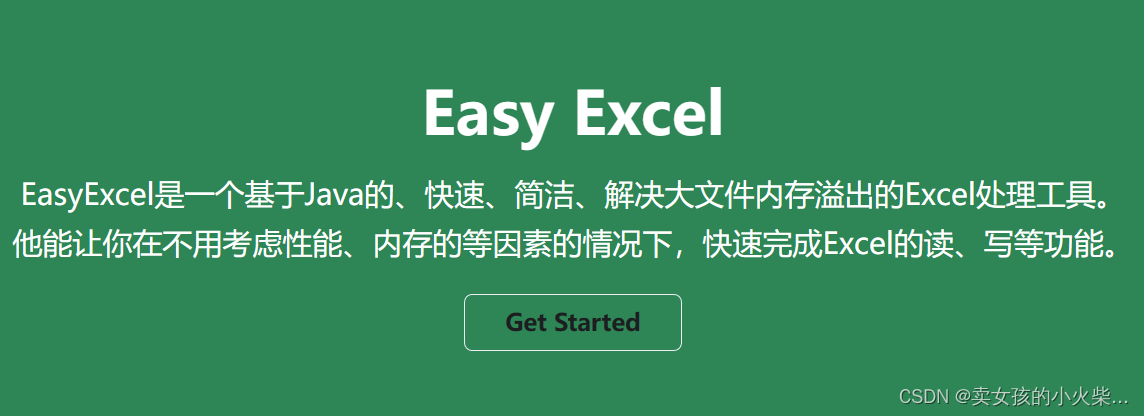 EasyExcel_readlistener-CSDN博客