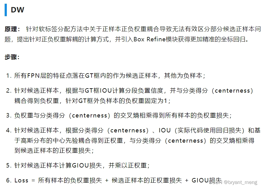 【YOLOv6】《YOLOv6：A Single-Stage Object Detection Framework for Industrial Applications》_li c, li ...