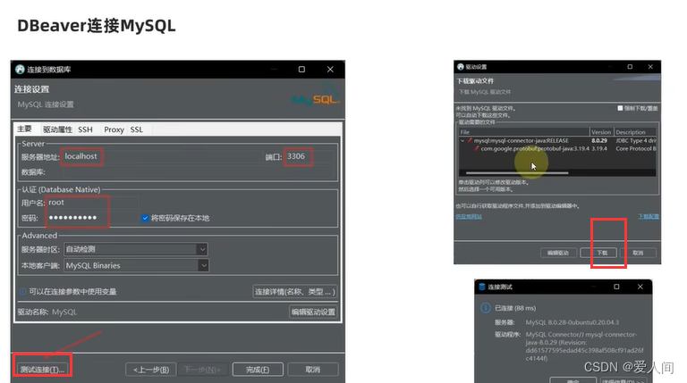 88、python-第二阶段-第二章-3-MYSQl使用-CSDN博客