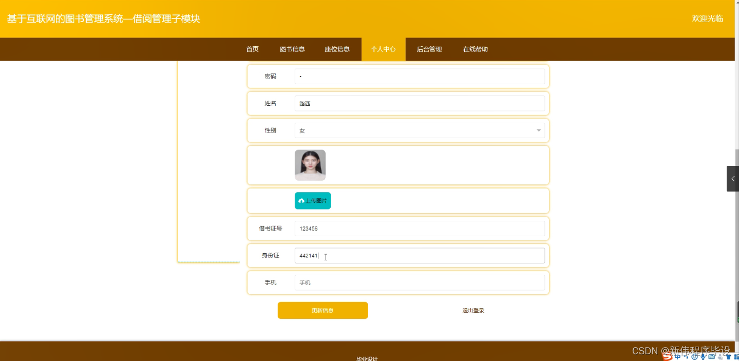 Java计算机毕业设计基于互联网的图书管理系统—借阅管理子模块（附源码springboot开题论文） Csdn博客