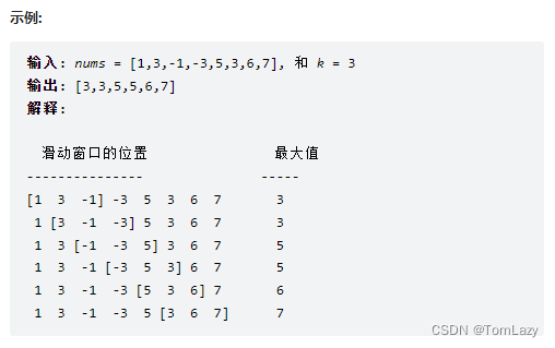 【leetcode】剑指 Offer 59 队列的最大值 P288 Java Version Csdn博客