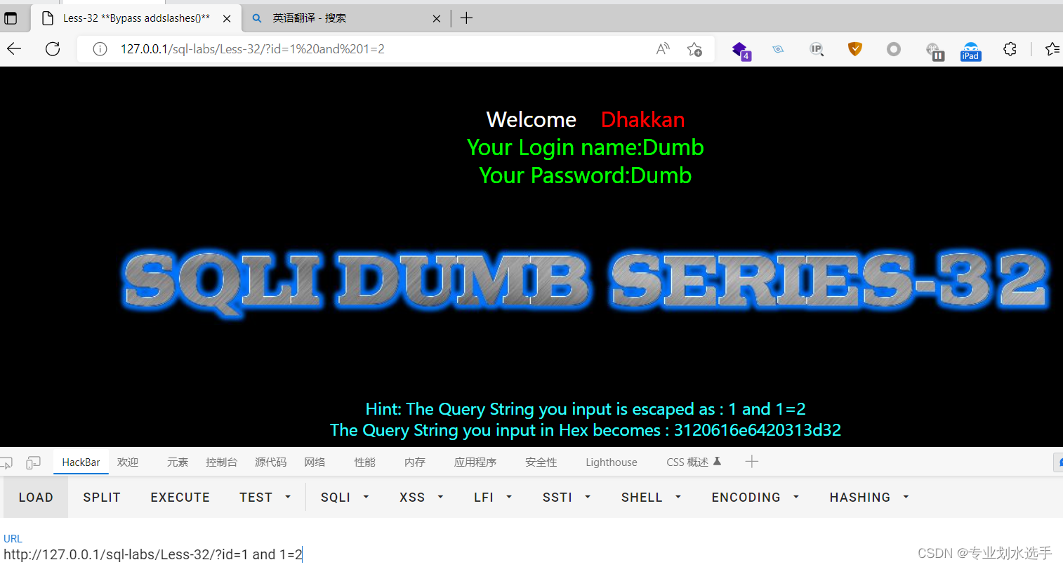 sql-labs闯关32~37_sqli-labs 32-CSDN博客