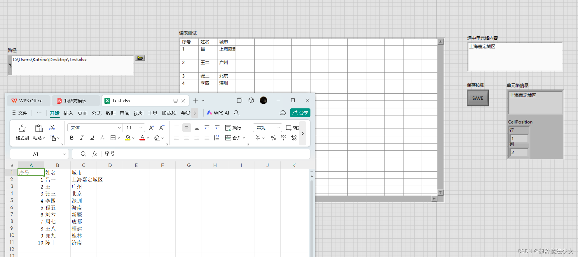 [Labview] 改写表格内容并储存覆盖Excel_labview修改excel-CSDN博客