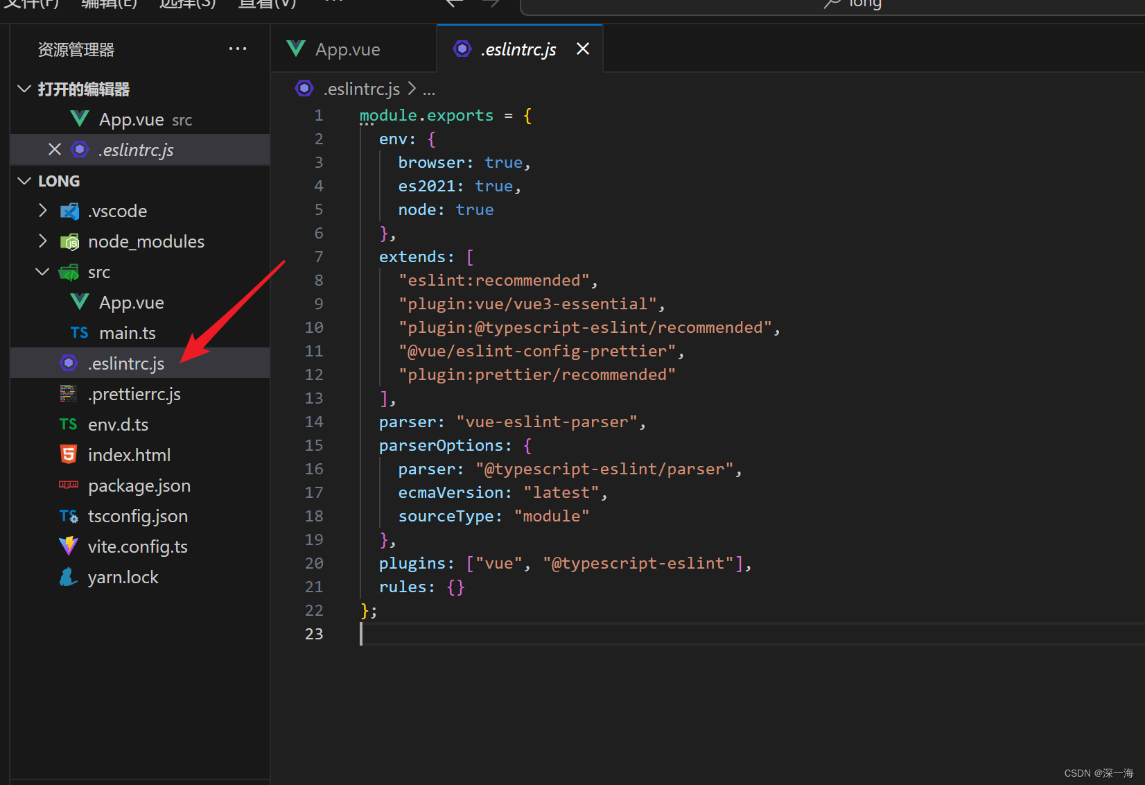 vue3项目安装eslint和prettier，写的有点乱，可以直接看最简单的步骤这篇文章_vue3安装eslint-CSDN博客