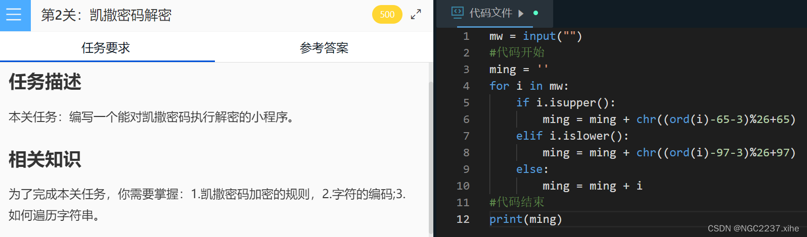 湖南大学头歌python实训作业 实验三 字符类型及其操作 头歌实训平台python答案实验三字符类型及其操作 Csdn博客