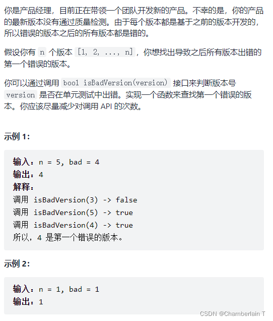 LeetCode.278. 第一个错误的版本（二分查找）_leetcode278-CSDN博客