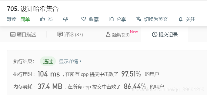 LeetCode 705——设计哈希集合_设计哈希集合c-CSDN博客