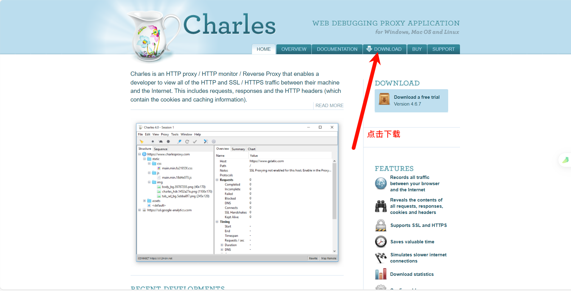 day37-测试之抓包工具Charles、Fiddler_抓包工具charles和fiddler-CSDN博客