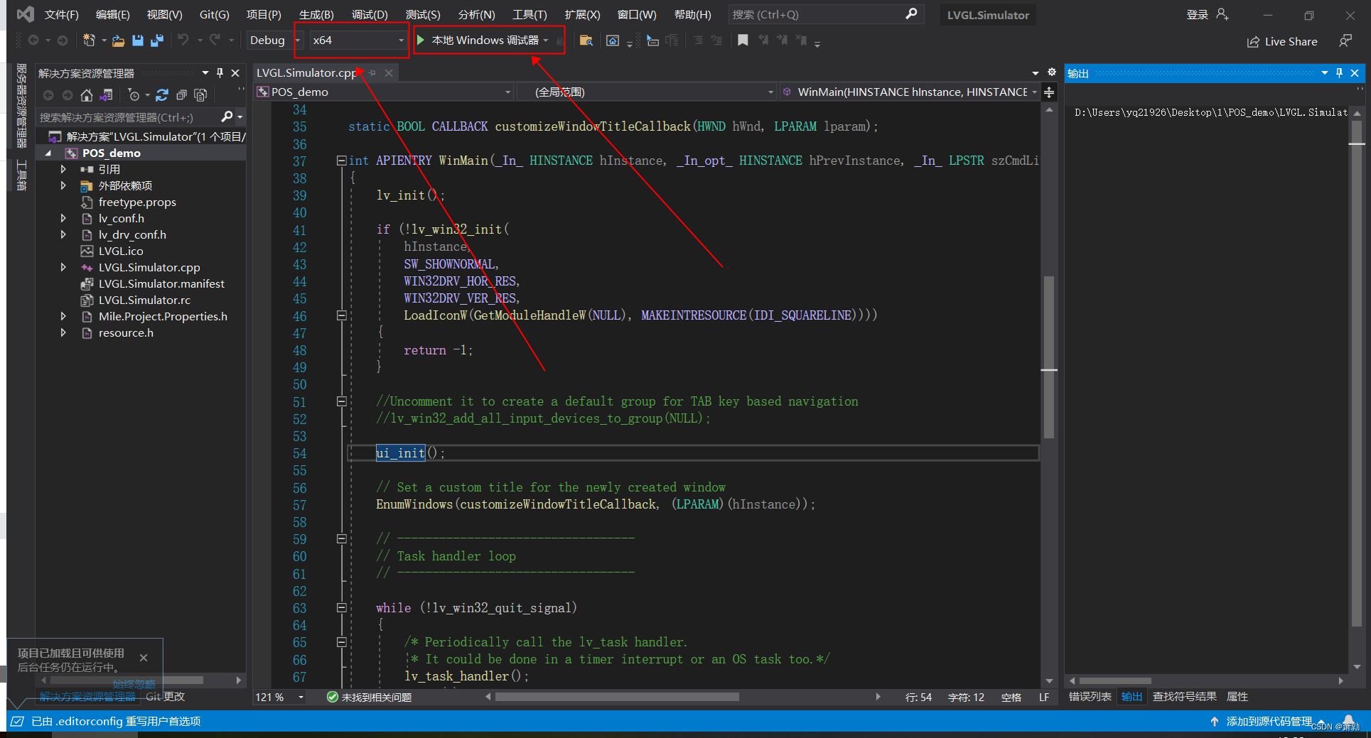 LVGL（SquareLine Studio）移植到VS（Visual Studio）_squareline studio没有visual studio-CSDN博客