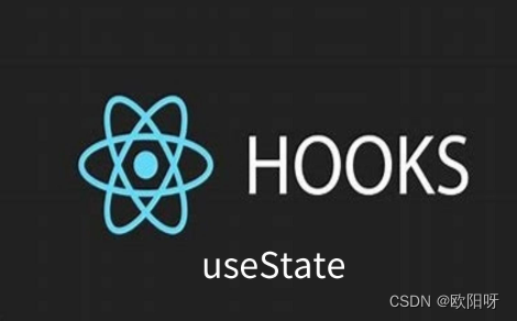 react之useState详解_react usestate-CSDN博客
