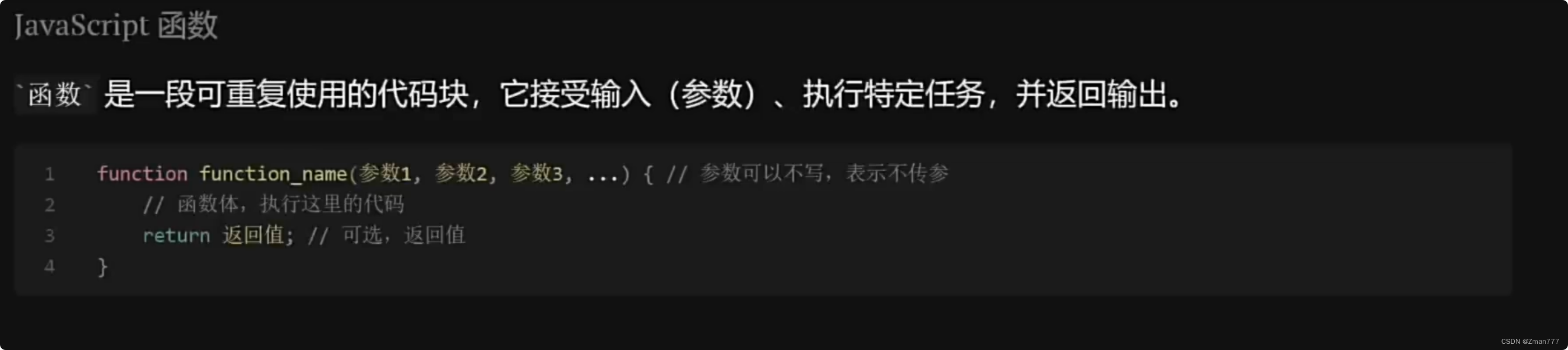 前端学习-JavaScript-CSDN博客