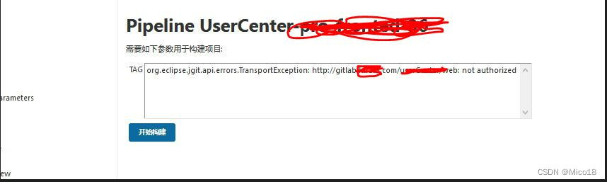 jenkins显示gitlab的认证报错_jenkins 认证gitlab失败-CSDN博客