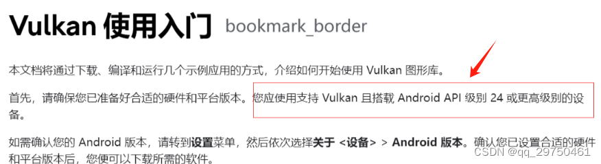 【解决Android Studio】cmake报错找不到vulkan包_could not find vulkan-CSDN博客