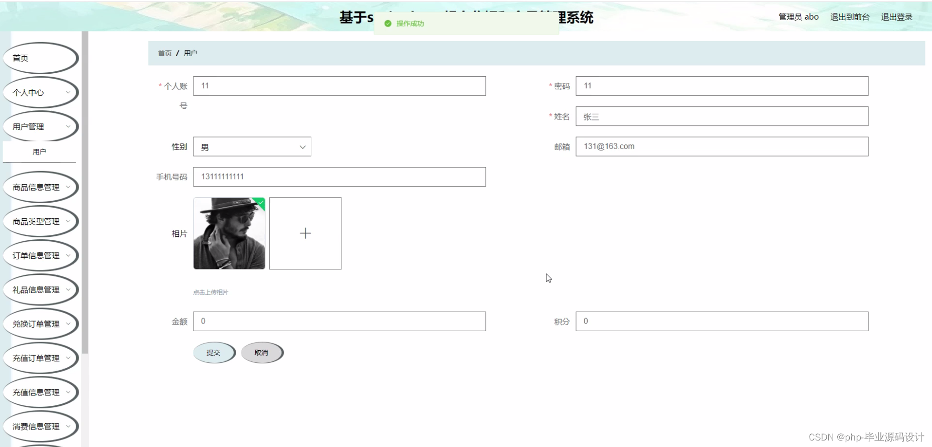 springboot/java/php/node/python基于springboot超市收银和会员管理系统【计算机毕设】_门店收银管理系统 springboot-CSDN博客